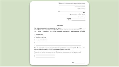 Замена детской площадки во дворе куда обратиться чтобы сделали детскую площадку