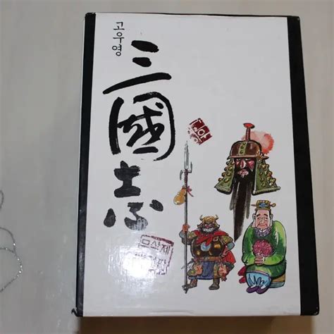 Comic Book 고우영 삼국지 수호지 초한지 열국지 On Bunjang Global Site