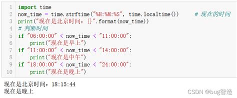 Python判断时间为哪个时刻python判断到达某个时刻 Csdn博客