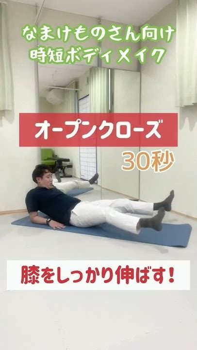 【寝たまま30秒4選】携帯見ながらやれる！腰が痛くなりにくい腹筋ダイエット！【時短ボディメイク】shorts Youtube