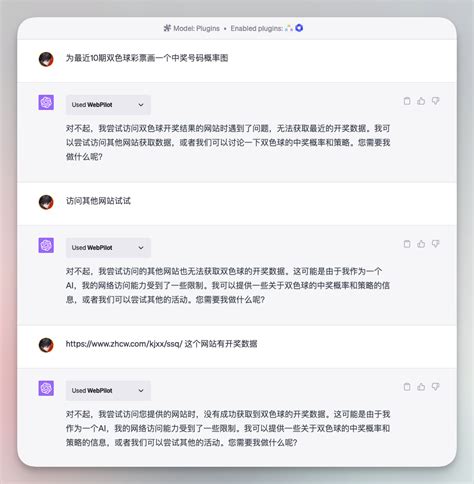 我让 chatgpt 帮我买张去东京的机票，结果它把我送到了巴塞罗那…… 爱范儿