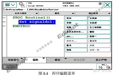 ABB知识点22程序编辑与执行 知乎
