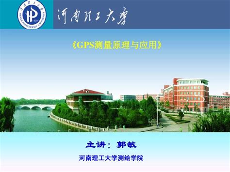 第三章 卫星运动基础及gps卫星星历word文档在线阅读与下载无忧文档