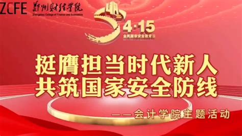 《挺膺担当时代新人共筑国家安全防线》高清1080p在线观看平台腾讯视频