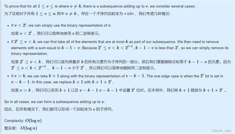 【开源社区openeuler实践】d missing subsequence sum csdn博客