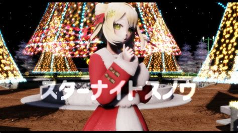 【mmd】スターナイトスノウ Star Night Snow Youtube