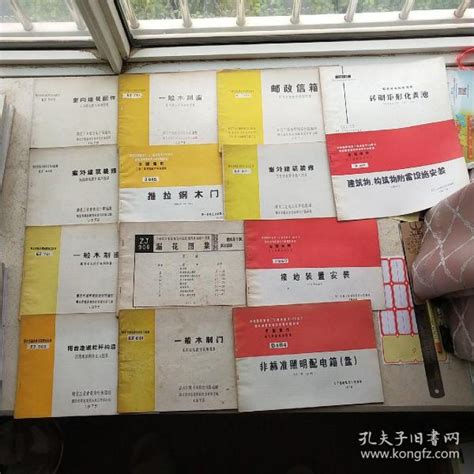 给排水标准图集 铸铁活塞式浮球阀铸铁雨水斗砖砌矩形化粪池5册 变形缝图集 漏花图集工业厂房结构天窗挡风板及挡雨片柱间支撑推拉钢