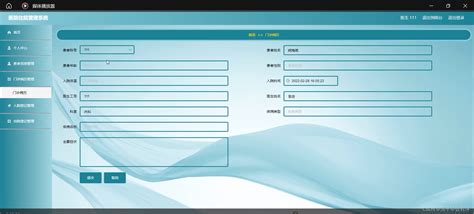 医院住院管理系统源码mysql文档开源数据库医院住院管理系统 Csdn博客