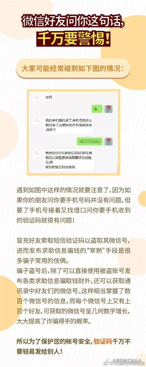 淨網2018微信好友突然發來這句話一定要提高警惕已有多人中招轉需 每日頭條