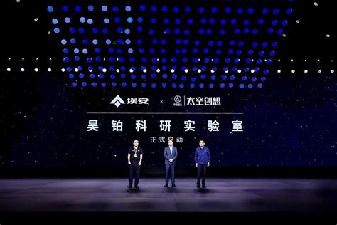 埃安发布ai神箭新logo，中国第一超跑hyper Ssr闪耀登场车家号发现车生活汽车之家