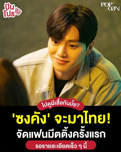 ปันโปร On Twitter 🤩 ไปดูผีเสื้อที่ห้องกันมั้ย ไปจ้า ไป ผู้จัด Ime