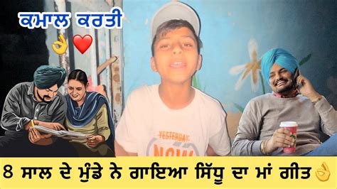 Dear Mama Cover Original By Sidhu Moose Wala YouTube