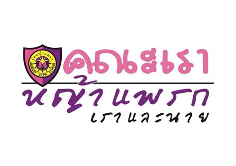 พ ต อ พ ต อ นิรุธ ประสิทธิเมตต์ รอง ผบก ภ จว นนทบุรี