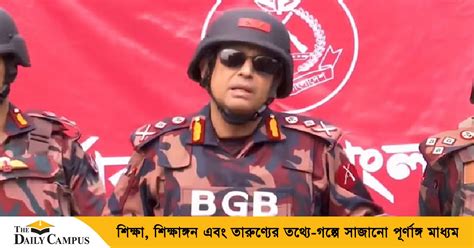 সীমান্তে পিঠ দেখাবে না বিজিবি ছাড় দেয়া হবে না বিএসএফকে মহাপরিচালক