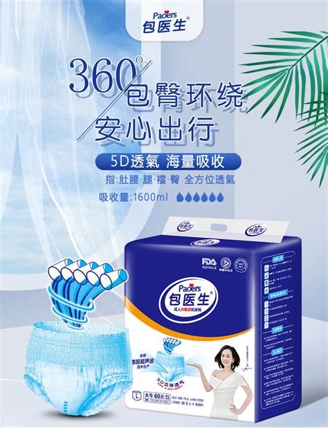 包醫生品牌 成人紙尿褲 褲型 成人拉拉褲 復健褲 成人尿褲 成人尿布 成人紙尿布 老年人尿不濕防漏 蝦皮購物