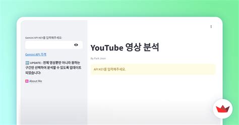 Youtube 영상 분석