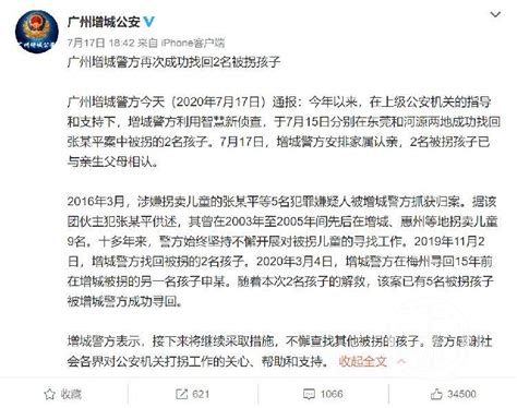 广东“梅姨”案被拐儿童家长：孩子一直知道身世，想长大后寻亲小风