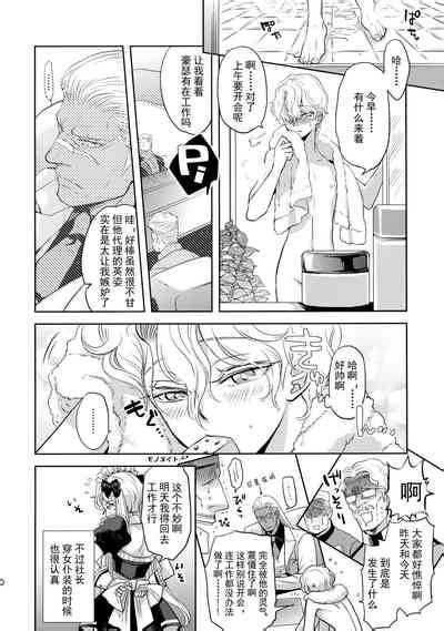 Grm Shachou No Isshuu Kan Maid Sex Katsu Nhentai Hentai Doujinshi
