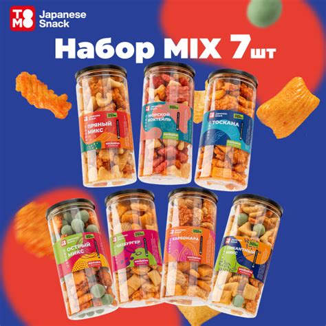Японские снеки рисовые чипсы хрустящие набор MIX из 7 штук - купить с ...