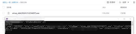 Web安全 网盘秒传功能的利用游戏逆向游戏安全