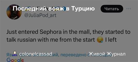Последний вояж в Турцию Colonelcassad — Livejournal