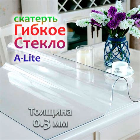 Гибкое стекло A-Lite 90x120 см, толщина 0.3 мм, прозрачный, Клеенка ...