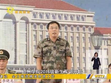 梧州學院舉行2016級新生開學典禮 每日頭條