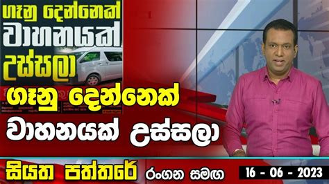 ගෑනු දෙන්නෙක් වාහනයක් උස්සලා Youtube