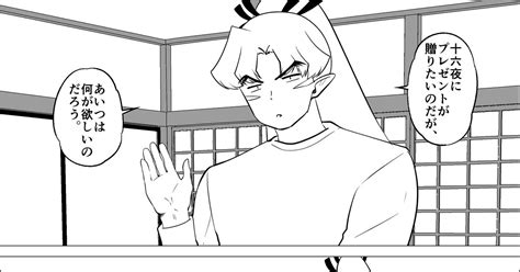 殺生丸の母 現パロクリスマス闘御十ちゃん漫画 めだのマンガ 御母堂 闘牙王 犬夜叉の父 Pixiv