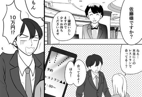 予約したのに席に全く案内しない店員！？だが「ねぇこれって」妻が”あること に気づくと店員は「どうぞ」【夫婦間での関係構築】 愛カツ