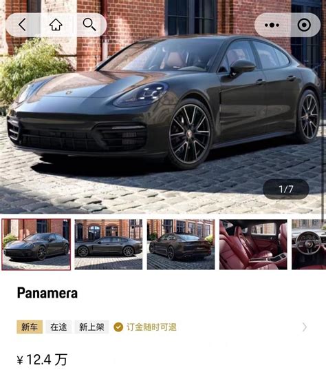 124万能买一辆豪车保时捷！疯狂抢购下的乌龙事件凤凰网