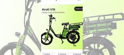 Зарядник от электровелосипеда kruti v15, Б/у купить в Новосибирске | Авито