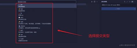 使用 Vscode 插件规范 Git Commit 提交信息 掘金