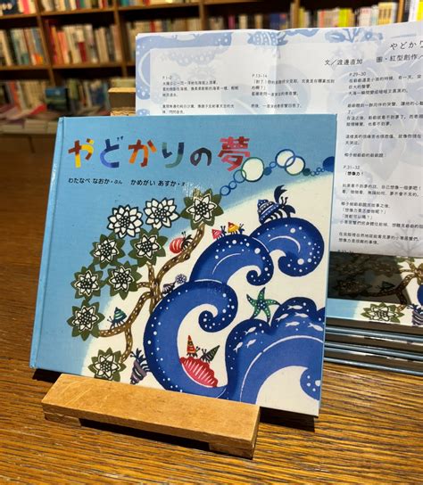 見書店x虹亀商店沖繩傳統工藝紅型染體驗工作坊Accupass 活動通