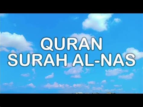 SURAH AL NAS Quran Recitation YouTube