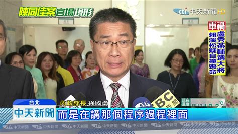 20191027中天新聞 蘇轟為凶手辯護！「魔鬼說」徐國勇躺著也中槍？ Youtube