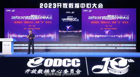 拥抱aigc，存储大有可为，希捷携企业级阵列亮相2023 Odcc大会 游戏早知道