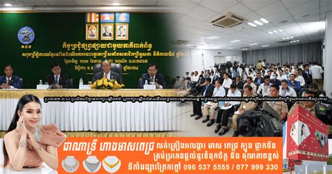 ប្រធានគ ជ ប៖ ប្រសិនបើគ្មានពាក្យបណ្តឹងតវ៉ា
