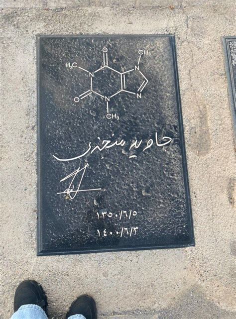 یک سنگ مزار عجیب؛ ترکیب مولکولی ماده مشهور شیمیایی تابناک Tabnak