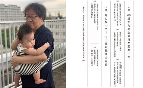 56歳で初めて父に、45歳で初めて母になりました 生死をさまよった出産とシニア子育て奮闘記 ワニプラス 中本 裕己 本