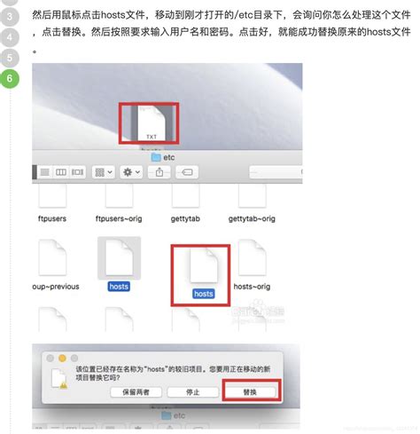 Mac修改hosts文件 配置一些ip地址和域名的映射mac如何映射域名 Csdn博客