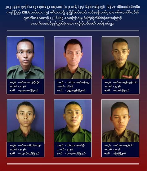 စစ်ကောင်စီတပ်ရဲ့ လေကြောင်းနဲ့ ဗုံးကြဲတိုက်ခိုက်မှုကြောင့် အဖွဲ့ဝင် ၆ ဦး ကျဆုံးခဲ့တယ်လို့ Aa ထုတ