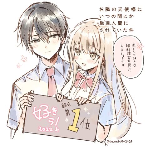 Shiina Mahiru And Fujimiya Amane Otonari No Tenshi Sama Ni Itsu No