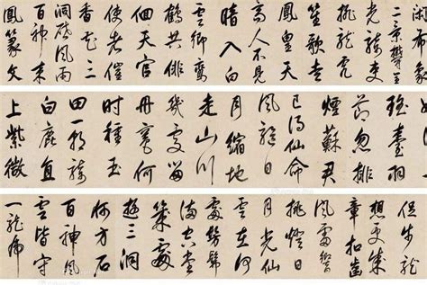 杨凝式 唐末五代时期宰相书法家