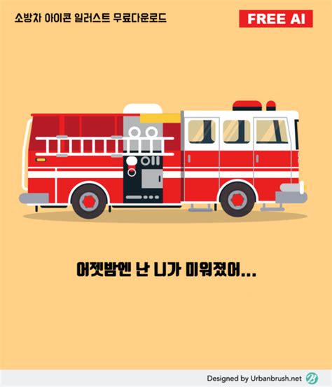 소방차에 있는 안옥규님의 핀 2020 소방차 소방 트럭