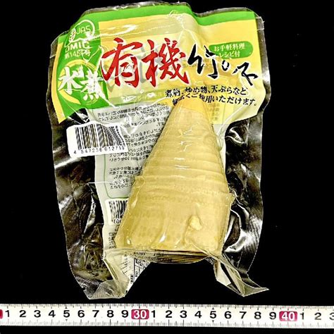 たけのこ水煮 1本 筍 タケノコ 竹の子 水煮 有機栽培 Jas認定 Omic 第1451 山菜 有機筍 中国産 和食 中華食材 たけのこ