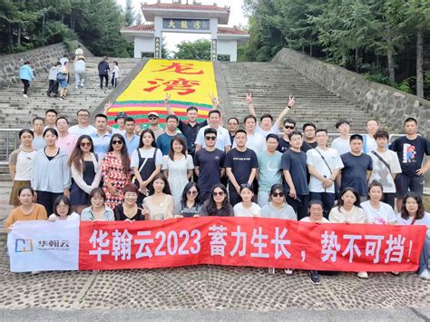吉林华翰云数据分析有限公司