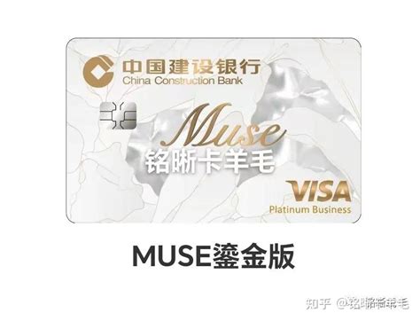 中国建设银行信用卡玩卡大全中国建设银行值得办的信用卡 知乎
