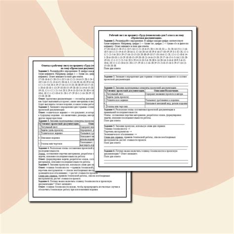 Рабочий лист по предмету «Труд технология для 5 класса на тему «Проектная документация