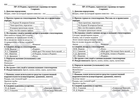🖍 Проверочная работа по теме “Проверочная работа к уроку литературного